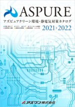 カタログガイド | アズワン